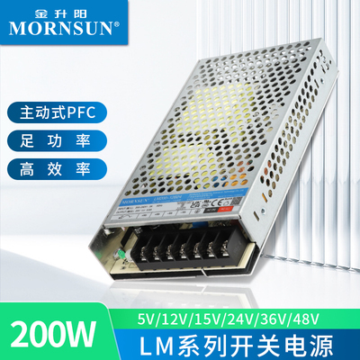 金升阳24V直流200w开关电源220V转12V变压器LED监控5V36v48v8.8a