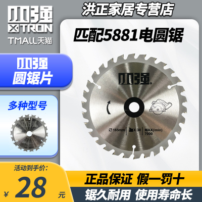 小强寸锂电充圆锯片切割