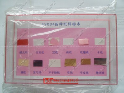 各种纸样标本小学科仪器
