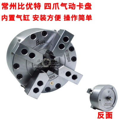 常州比优特数控车床四爪