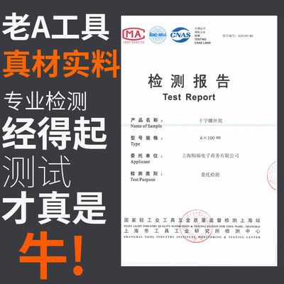 老工业型家用螺丝刀十字