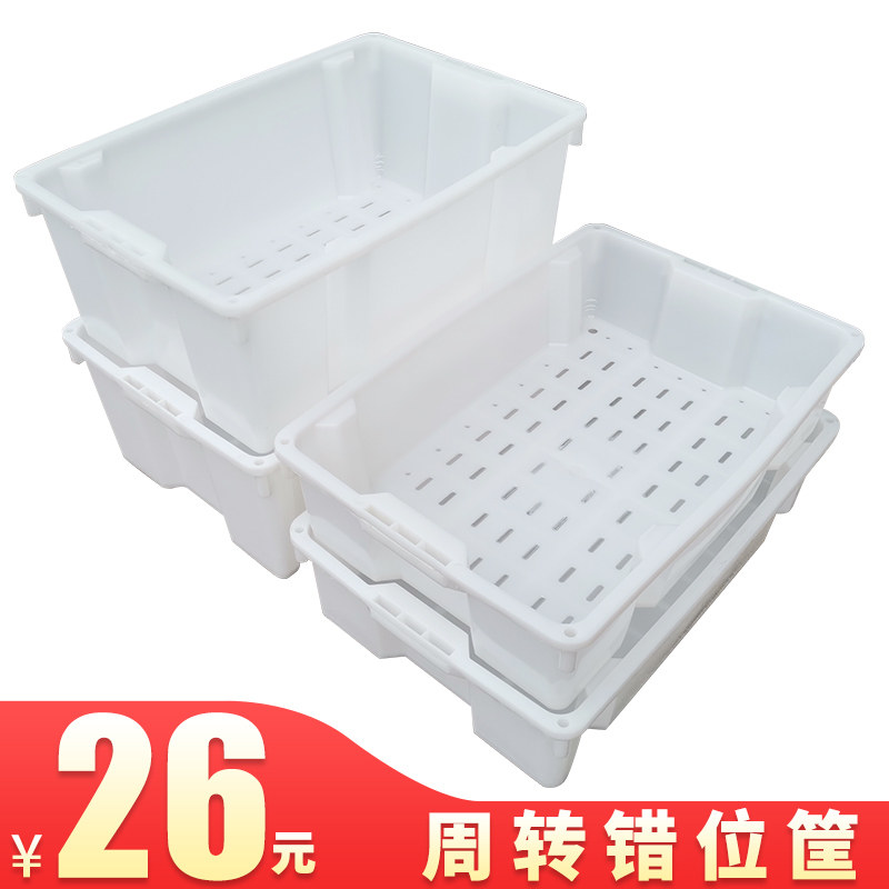 塑料筐新料周转箱海鲜水产品白色框加厚错位水果蔬菜运输鱼框镂空