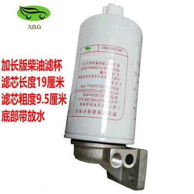 加装货车柴油滤清器总成