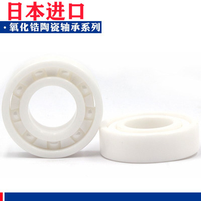 日本进口氧化锆陶瓷轴承 6306 6307 6308 6309 6310 6311 CE