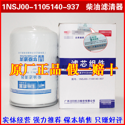 正品华源发动机柴油滤芯