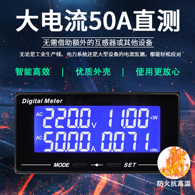 YB9642DM高精度交流电压电流表功率计电参数测试仪带上下限报警5A