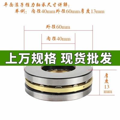平面压力推圆柱滚子轴承