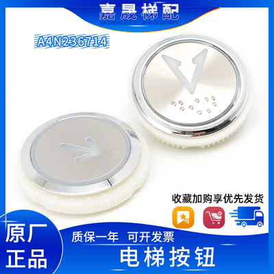 江南快速广日电梯按钮圆
