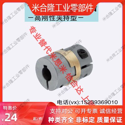 MCOCG15 17 20 26 30 34 MCOCGWK26 不锈钢十字联轴器 DBV01-D20
