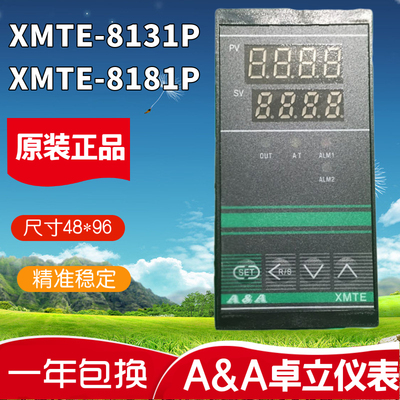 推荐A&A余姚卓立仪表XMTE-8131P 8181P 8031-G短款智能温控表现货