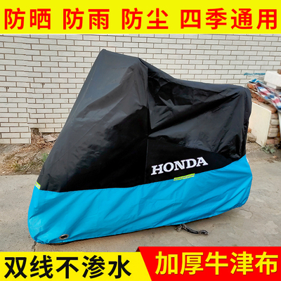 适用本田裂行踏板车衣佳