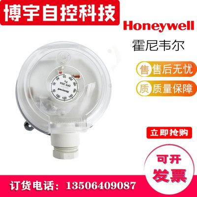 霍尼韦尔空气体压差开关