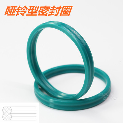 哑铃型密封件密封圈 外径70/74.4/79.4/90/100/125/130/140/216mm