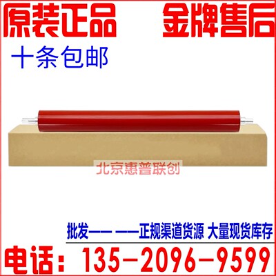 奔图P5000DN P5006DN M7600FDN P5515DN P5500DN M7650DN定影下辊