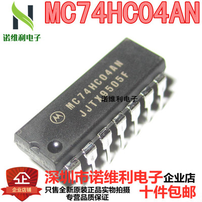 全新原装 MC74HC04AN SN74HC04AN 逻辑芯片DIP-14 直插