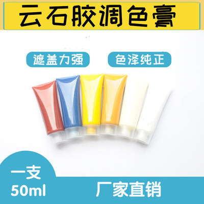 石材调色膏调色剂大理石云石胶修补调色膏浆树脂胶修补用颜料色