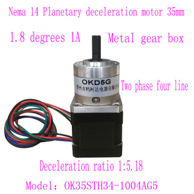 Nema14 Planetary deceleration motor 35行星减速电机 速比1:5