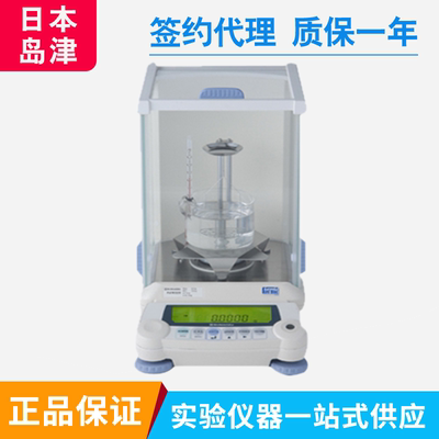 日本岛津 SMK系列固体比重计