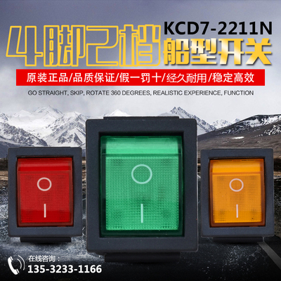 正品万事达船型开关脚档