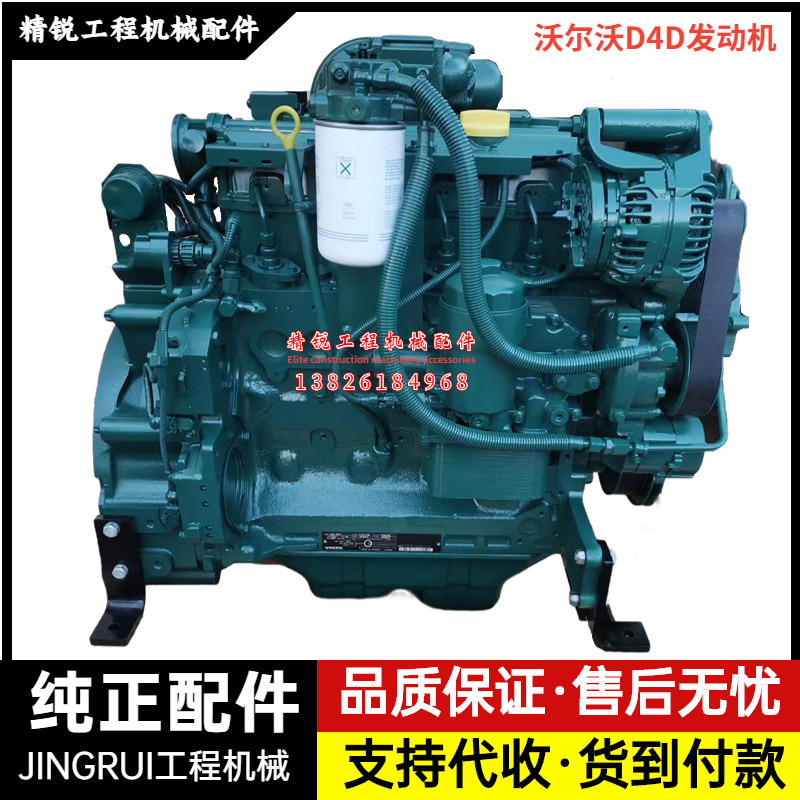 挖掘机沃尔沃EC140B发动机总成道依茨D4D缸体缸盖四配套曲轴配件