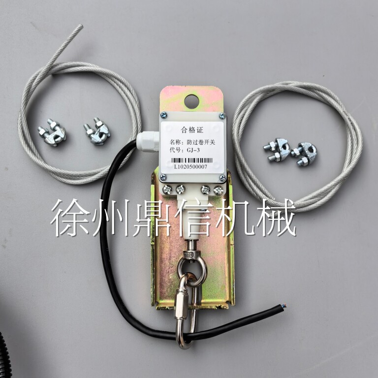 中联吊车ZTC激光绿限位器高度限位开关防过卷开关重锤重环配重