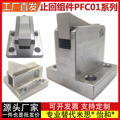 止回组件PFC01 PFC11 PFC21-7S/7SA/10S/14S/20S R/Y-LK-MK-TK-BK