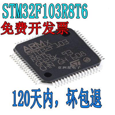 STM32F103R8T6 T7 RCT6 RDT6 R6T6A GD APM AT32F403RCT6 QFP