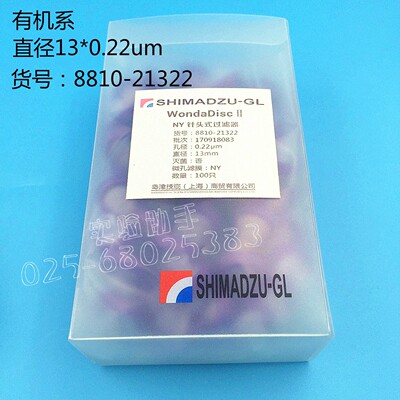 岛津有机系针头滤器旧货