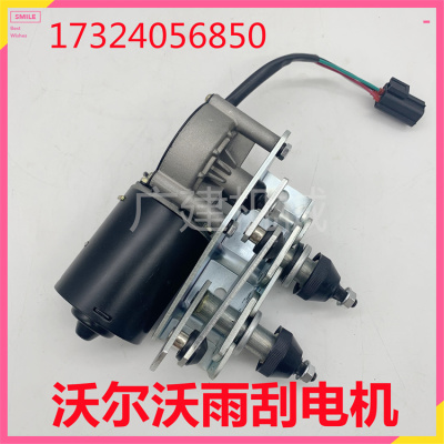 沃尔沃EC55 60 140 210 240 290 360 380 460 480BD雨刮电机马达