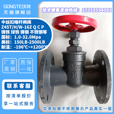 Z45T/H/W-16Q16C暗杆法兰闸阀 球墨铸铁球铁铸钢排水泄水阀门开关