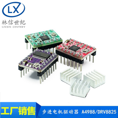 Reprap Stepper Driver 步进电机驱动器 A4988/DRV8825