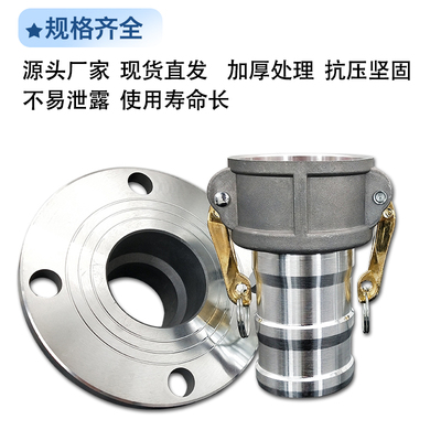 铝快速接头软管油罐车法