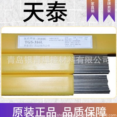 TGS-308 308L 309L 316L 310 2209 321 347不锈钢氩弧焊丝