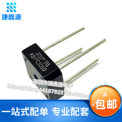 正方形整流桥 方桥 KBPC1010 （10A/1000V) 4脚 SEP