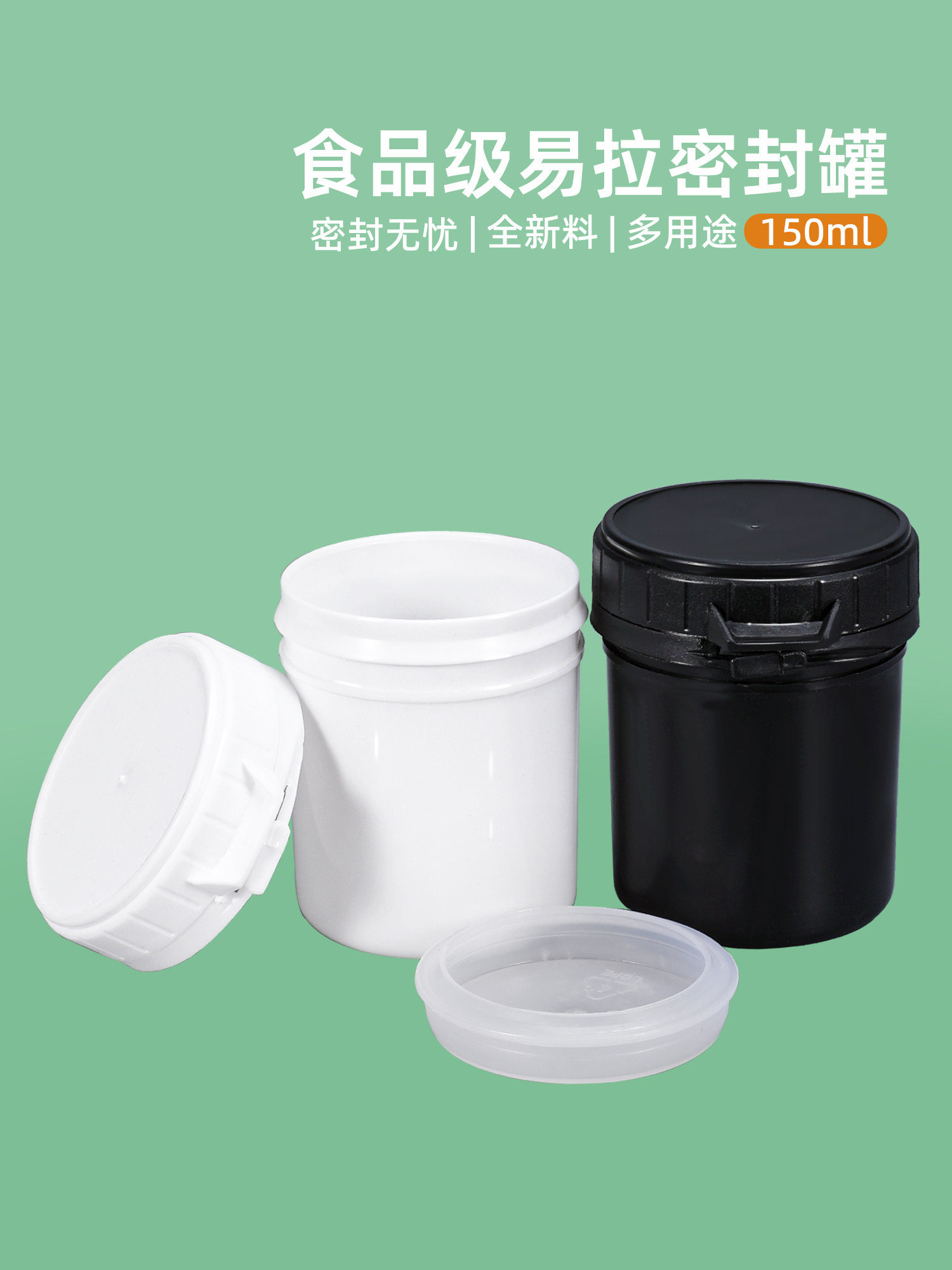特厚密封塑料罐锡膏油墨包装罐磨砂膏罐瓶发膜罐150ml毫升克