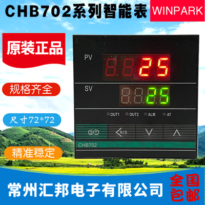 常州汇邦温控仪CHB702-011-0111013汇邦温控表CHB702-021-0131013
