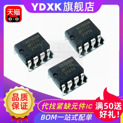 天猫|AD790AN/7887/7896/7390 AD797AN/780/744/781/795 AD746AN