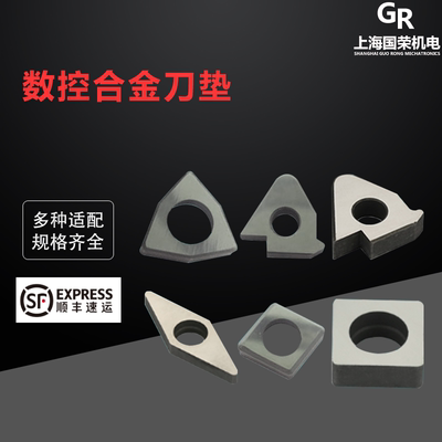 数控合金垫刀片 MC1204 MT1603 MW0804 WNMG080404 CNMG1204 刀垫