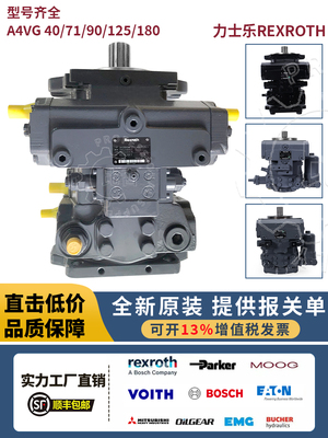 力士乐柱塞泵液压径向变