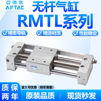 无杆气缸RMTL10 16X50S 100S 20X150S 200S 25X250S 32X300 500SA