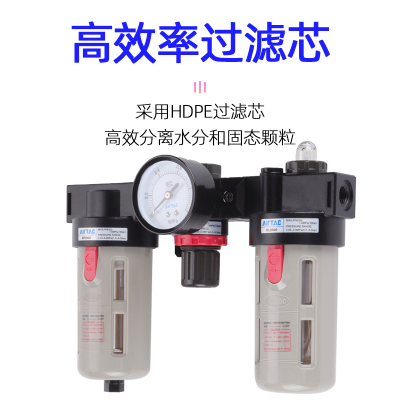 亚德客三联件油水分离调