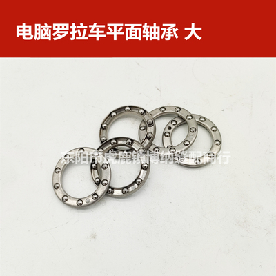 电脑罗拉车591/592平面轴承 端面轴承 大华司 平面齿轮 内径20mm