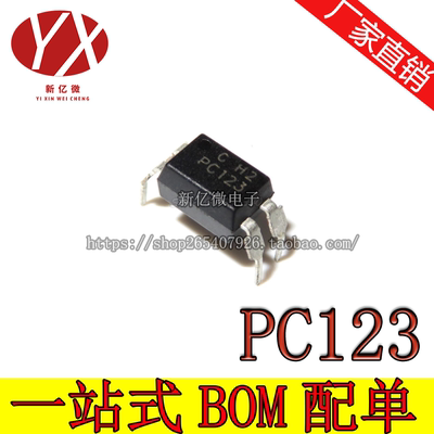 【全新原装夏普】芯片直插 DIP-4 PC123  光隔离器-晶体管