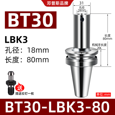 新款BT40-LBK1镗头连接柄
