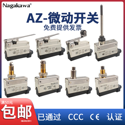 机床行程限位开关380V10A微动CZ TZ AZ7110/7312/7140机械控制器