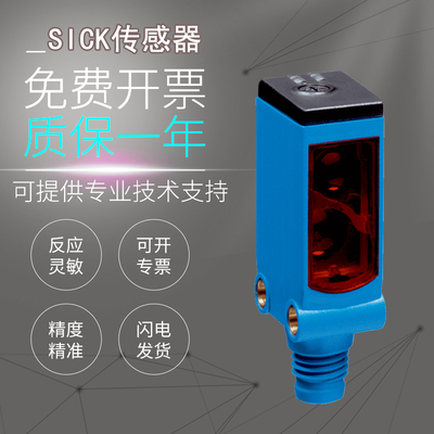 原装光电开关传感器假一