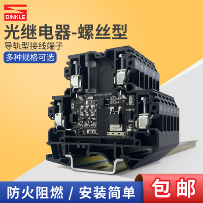 町洋工业继电器光中间超