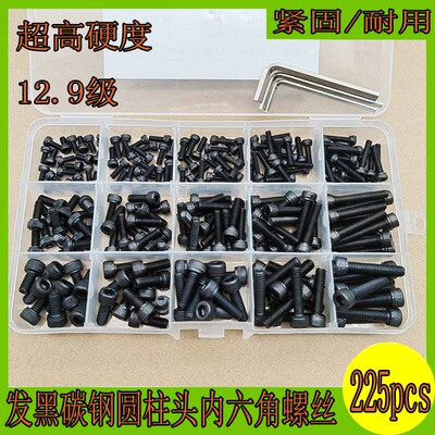 级内六角螺丝钉高强度圆