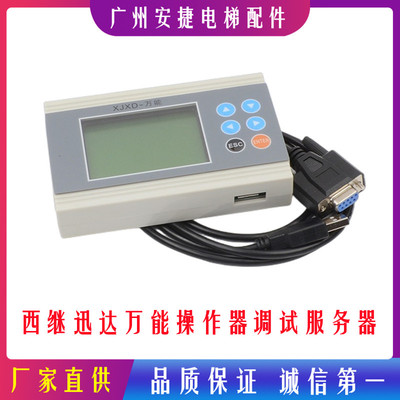 西继迅达万能服务器电梯
