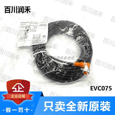 议价ifm易福门EVC075 EVC076插座连接电缆高性比